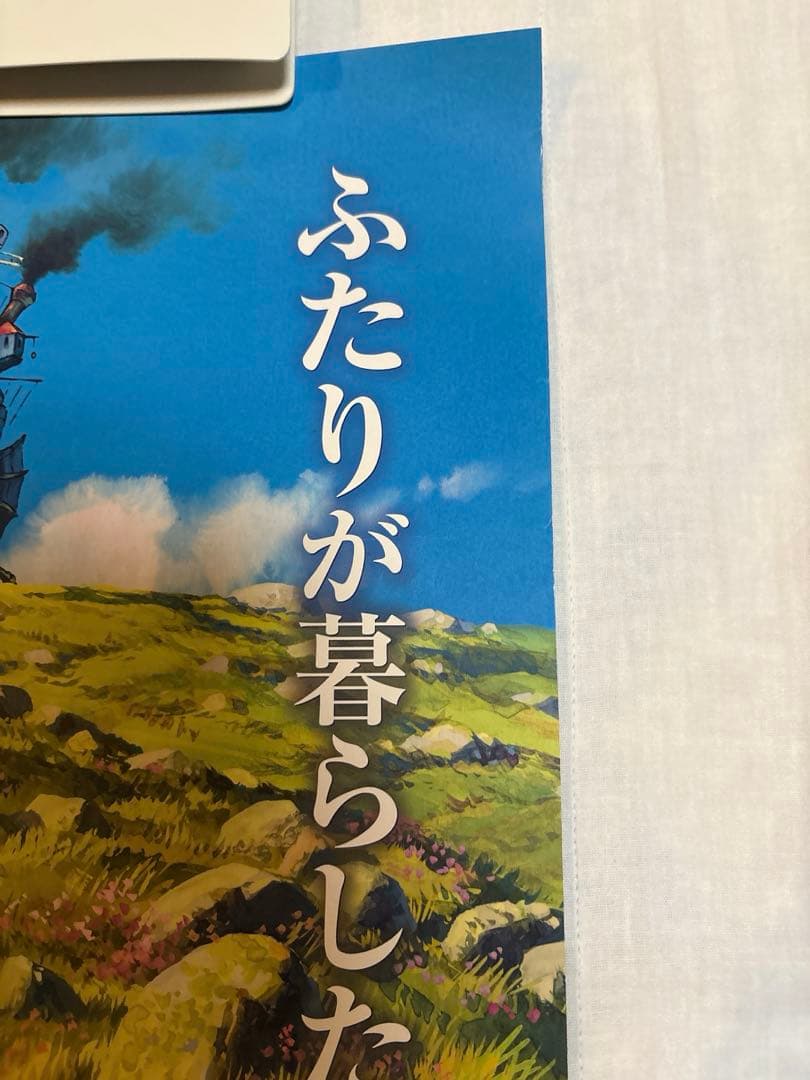 ハウルの動く城　ポスター　2種　北米版