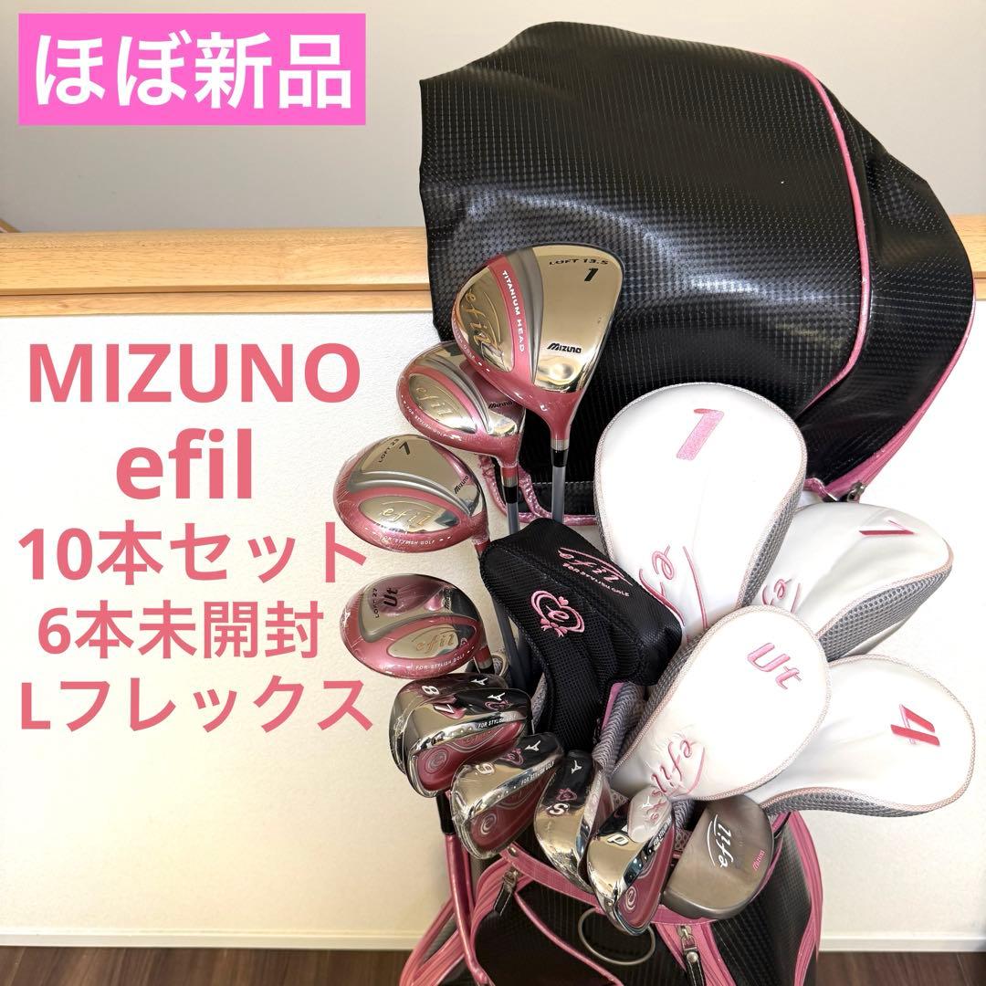 【極美品：初心者】MIZUNO efil 10本セット レディース Flex L