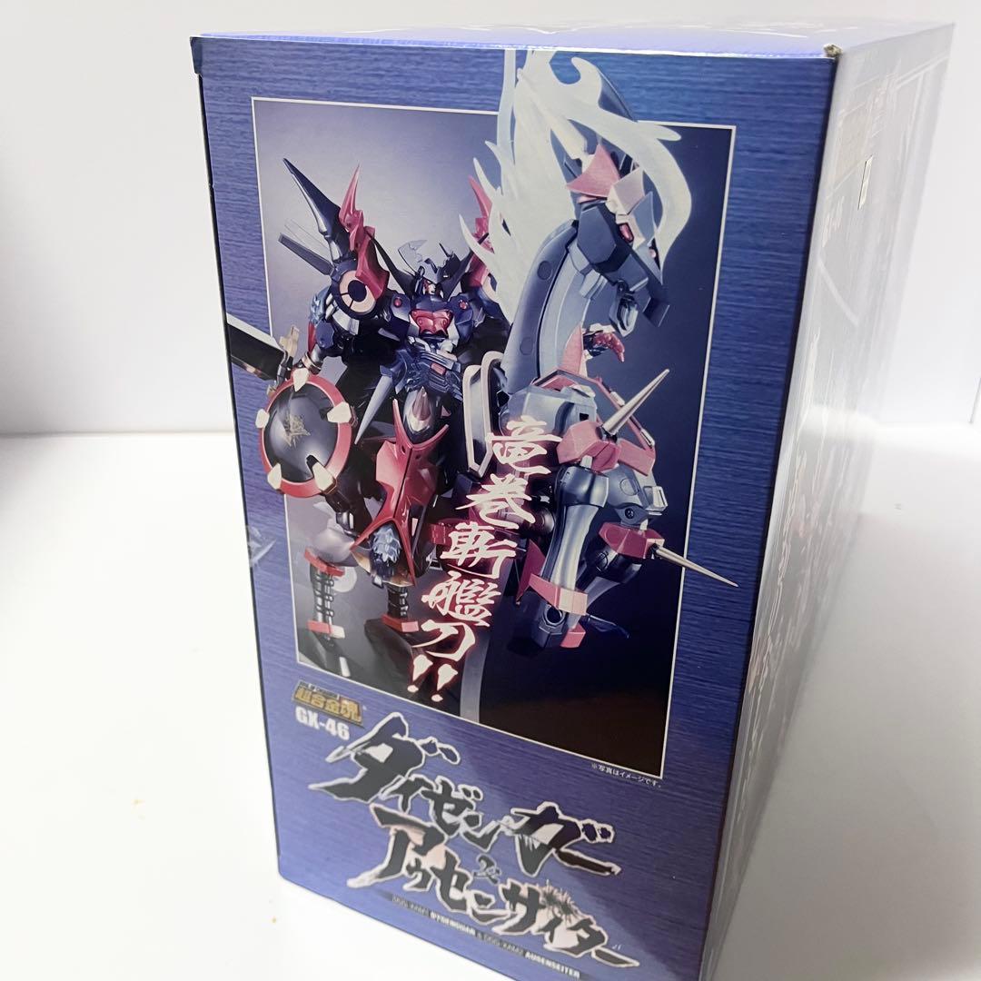 未開封品 超合金魂 ダイゼンガー&アウセンザイター GX-46 フィギュア