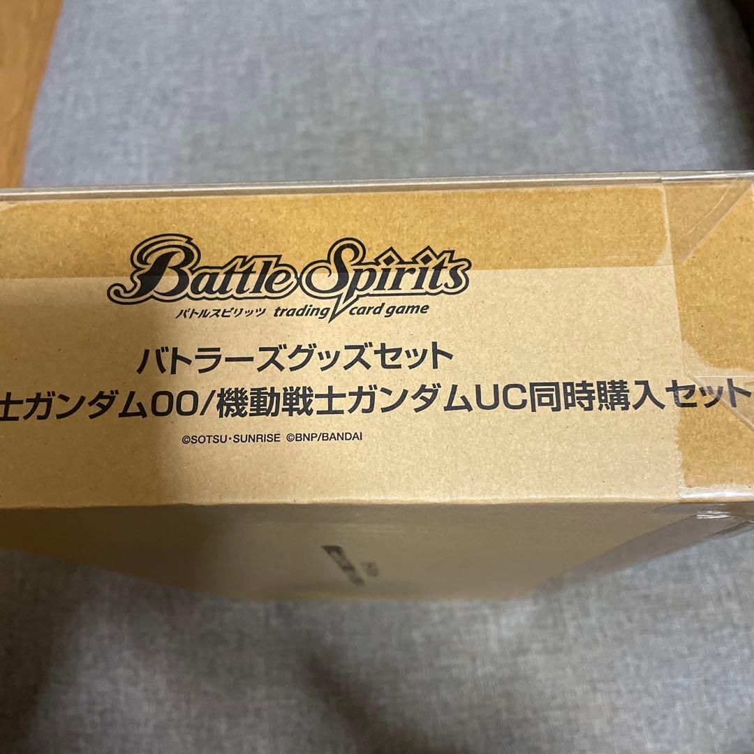 バトラーズグッズセット 機動戦士ガンダムUC 00　新品未開封