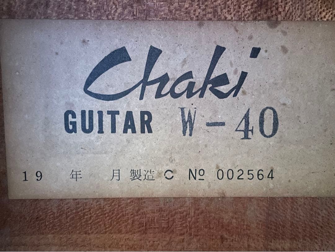 chaki W40ビンテージギター