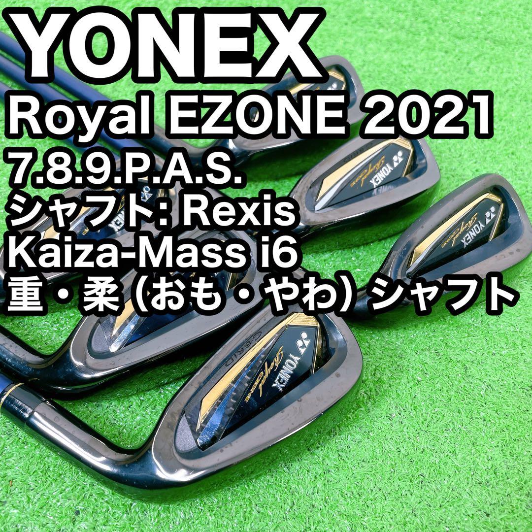 最高級　ヨネックス　 EZONE アイアンセット　6本　カイザ　マス