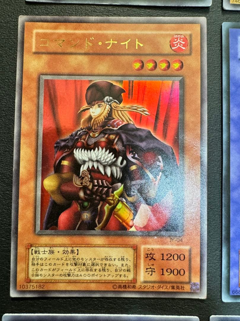 遊戯王　初代カード　まとめ売り