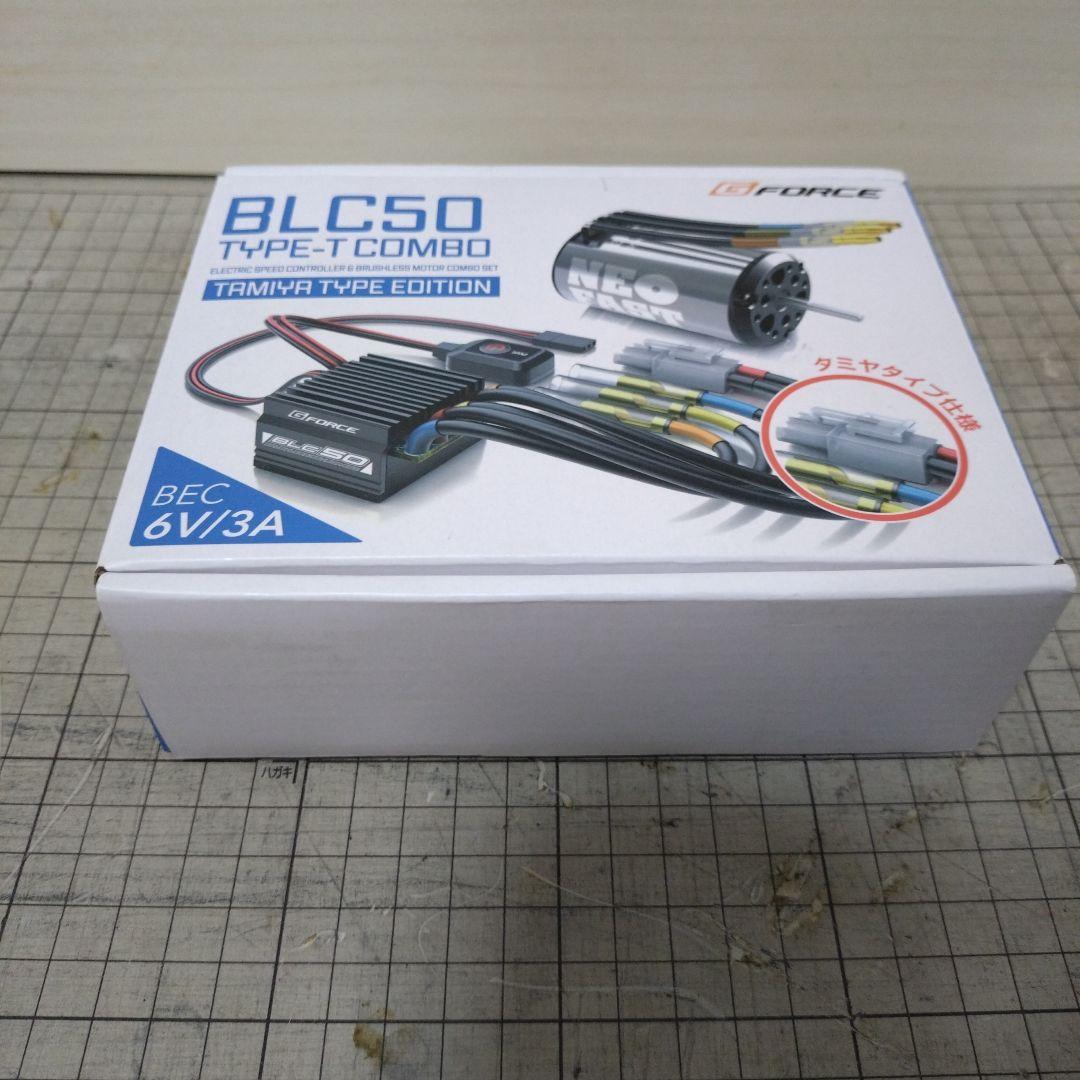 ホビーラジコン G-Force BLC50 TYPE-T COMBO ESC