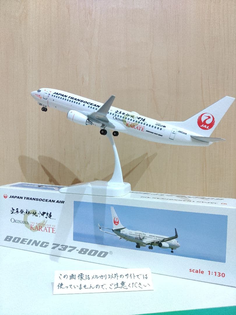 日本航空　JAL 日本トランスオーシャン航空 JTA　B737　1/130