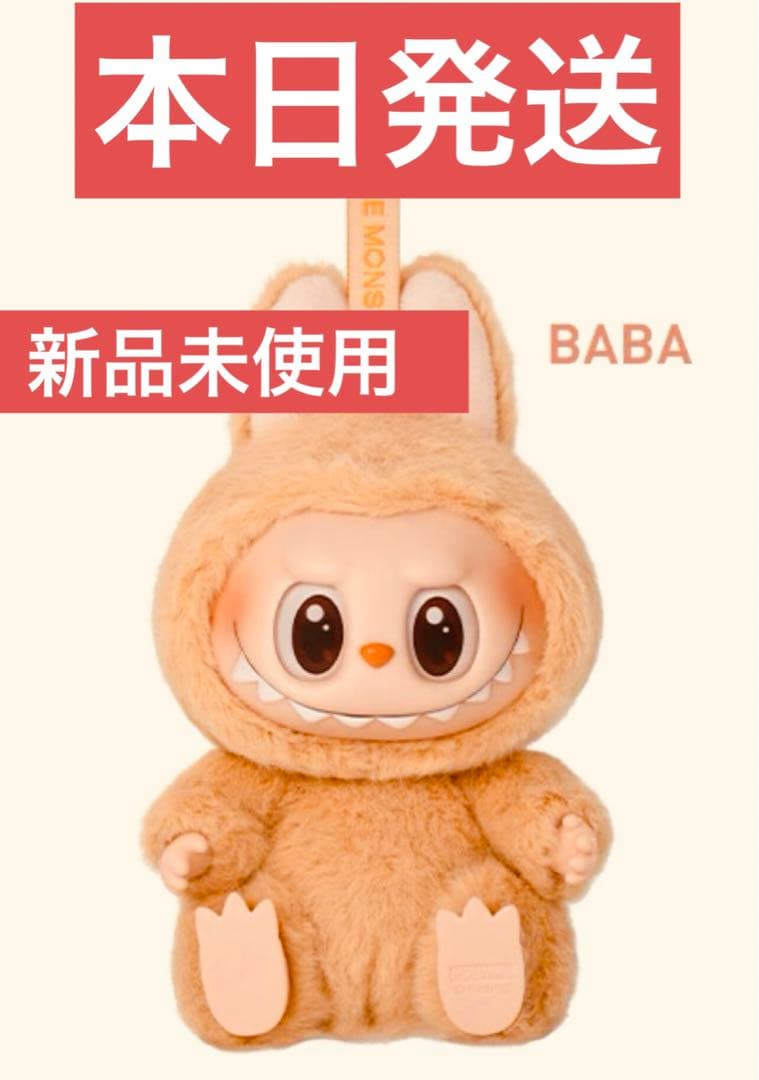 POPMART LABUBU THE MONSTERS ぬいぐるみ BABA