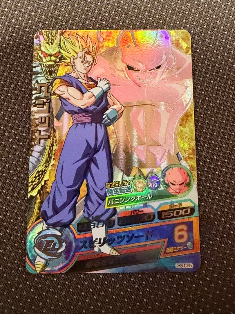 ドラゴンボールヒーローズ h8弾 cp 8枚セット
