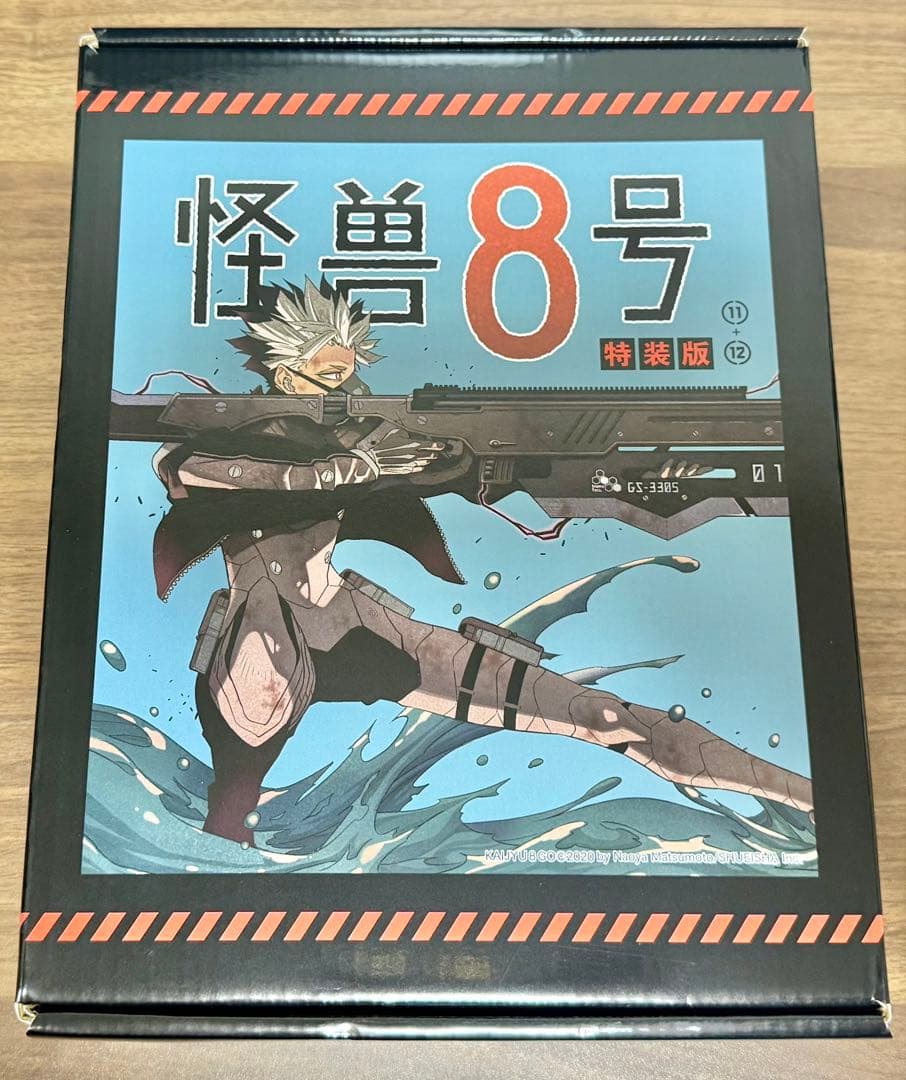 怪獣8号 11-12巻 特装版 台湾 中国 海外限定