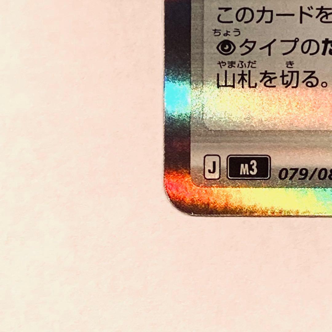 【希少】テレパス超エネルギー(エラー品)