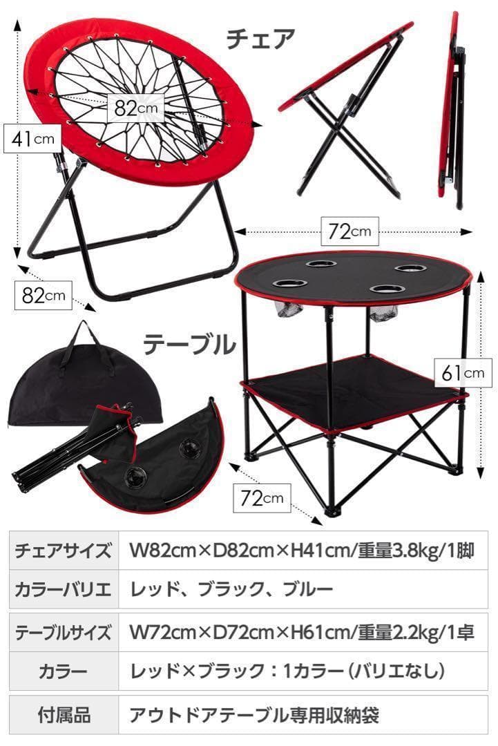ハンモックチェア テーブル3点セット レッド 無重力 アウトドア 2075