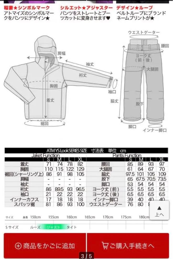 アトマイズ　ウェア