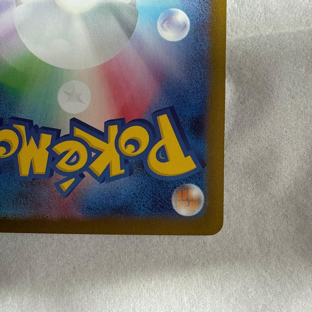 ポケモンカードメガリザードンX ex SAR美品