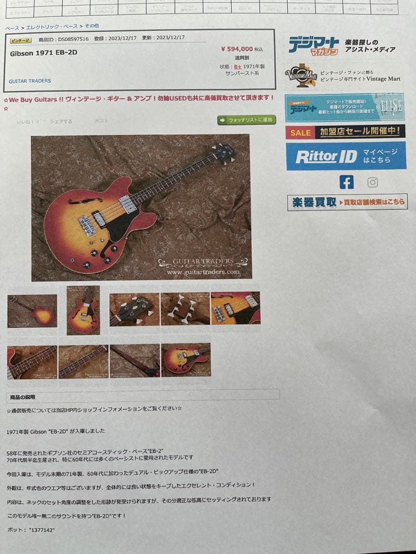 Gibson エレキベース EB-2D サンバースト