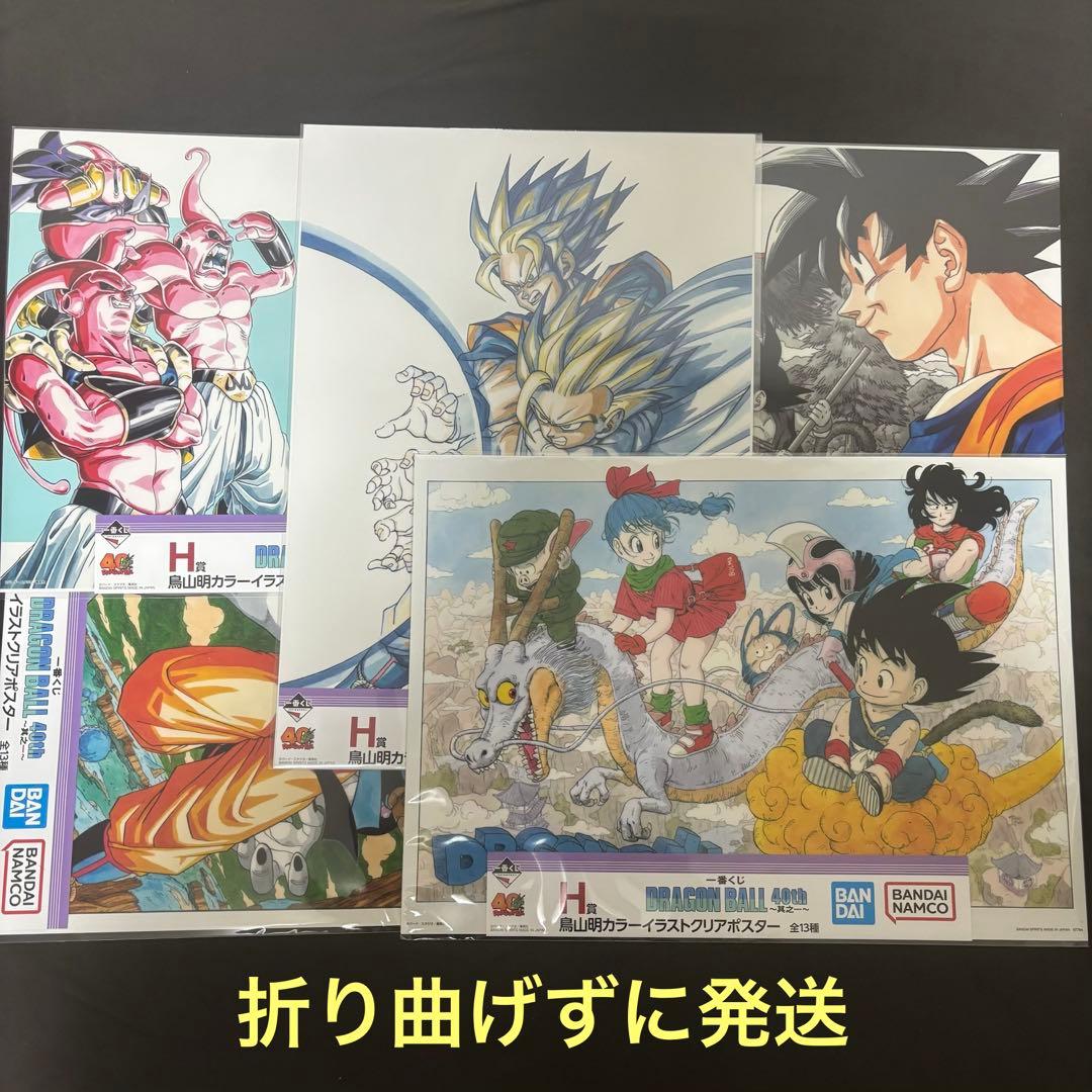 【折り曲げずに発送】一番くじドラゴンボール40th H賞鳥山明　クリアポスター