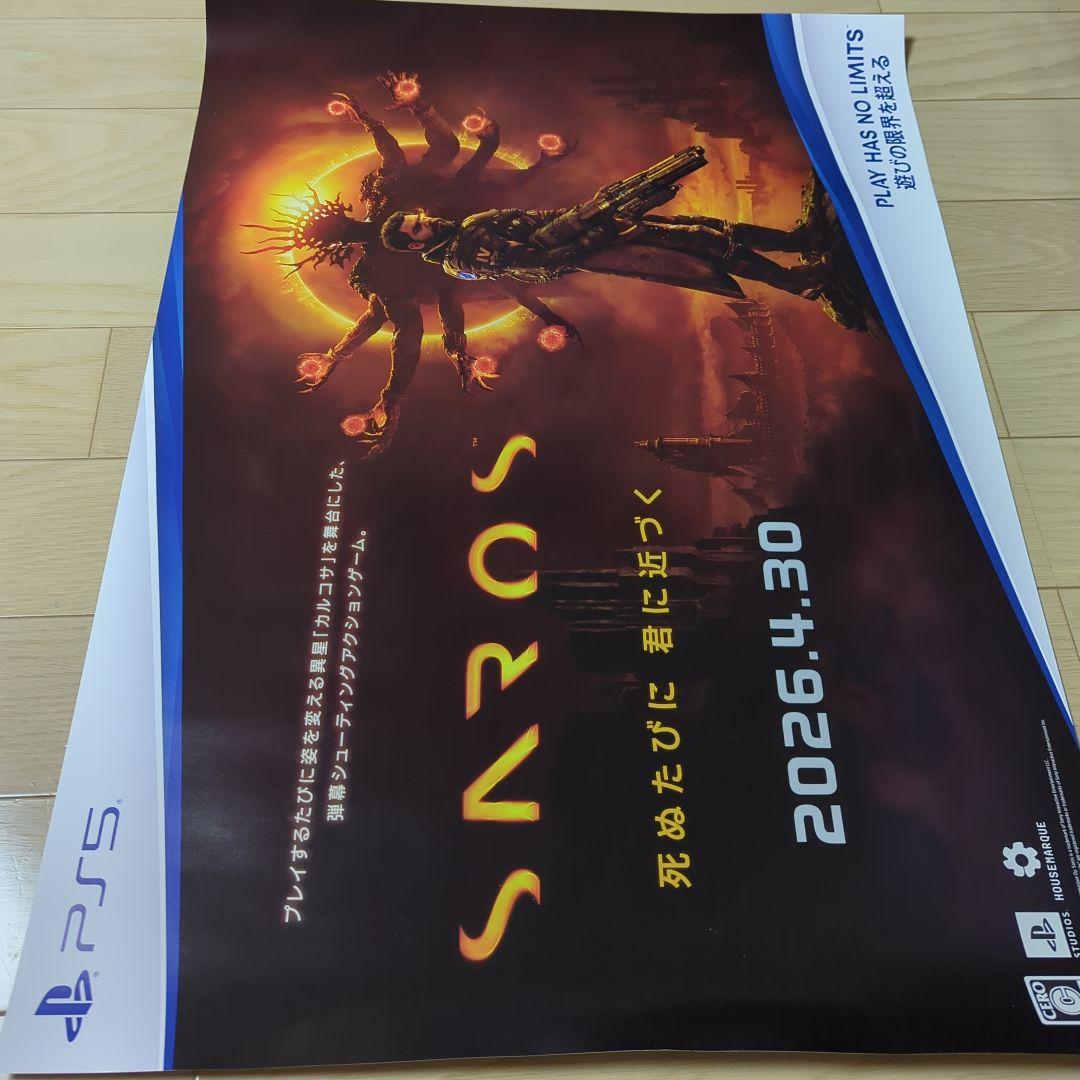 SAROS ポスター PS5 枚セット
