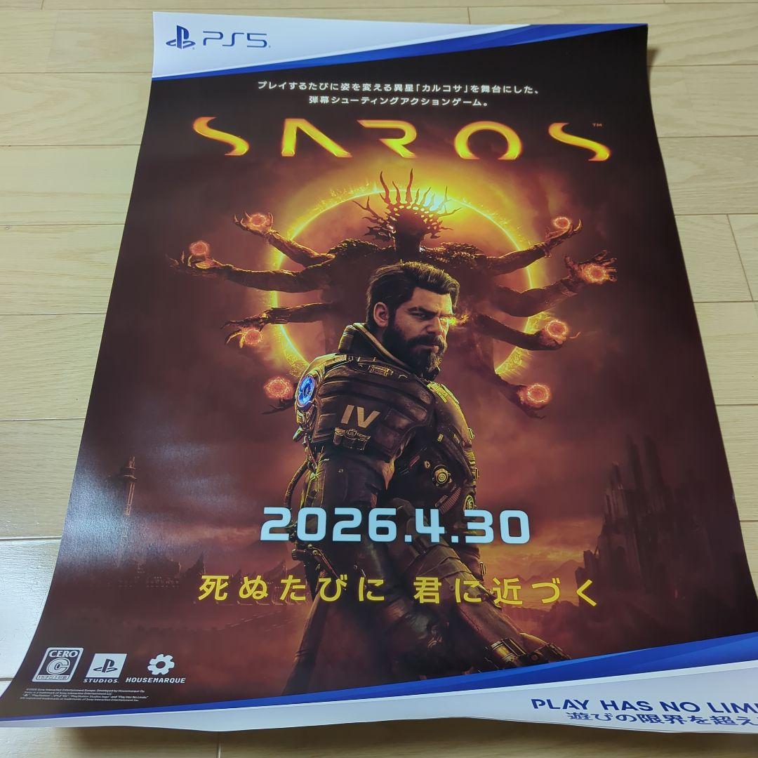 SAROS ポスター PS5 枚セット