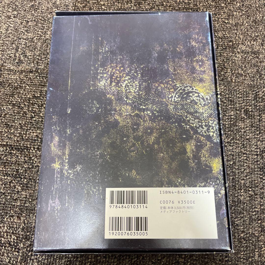 DIR EN GREY 京 詩集セット
