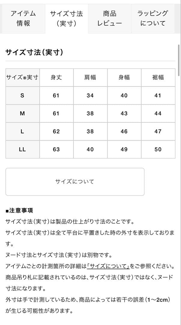 ☆ラウドマウス☆ レディースモックネックシャツ３枚
