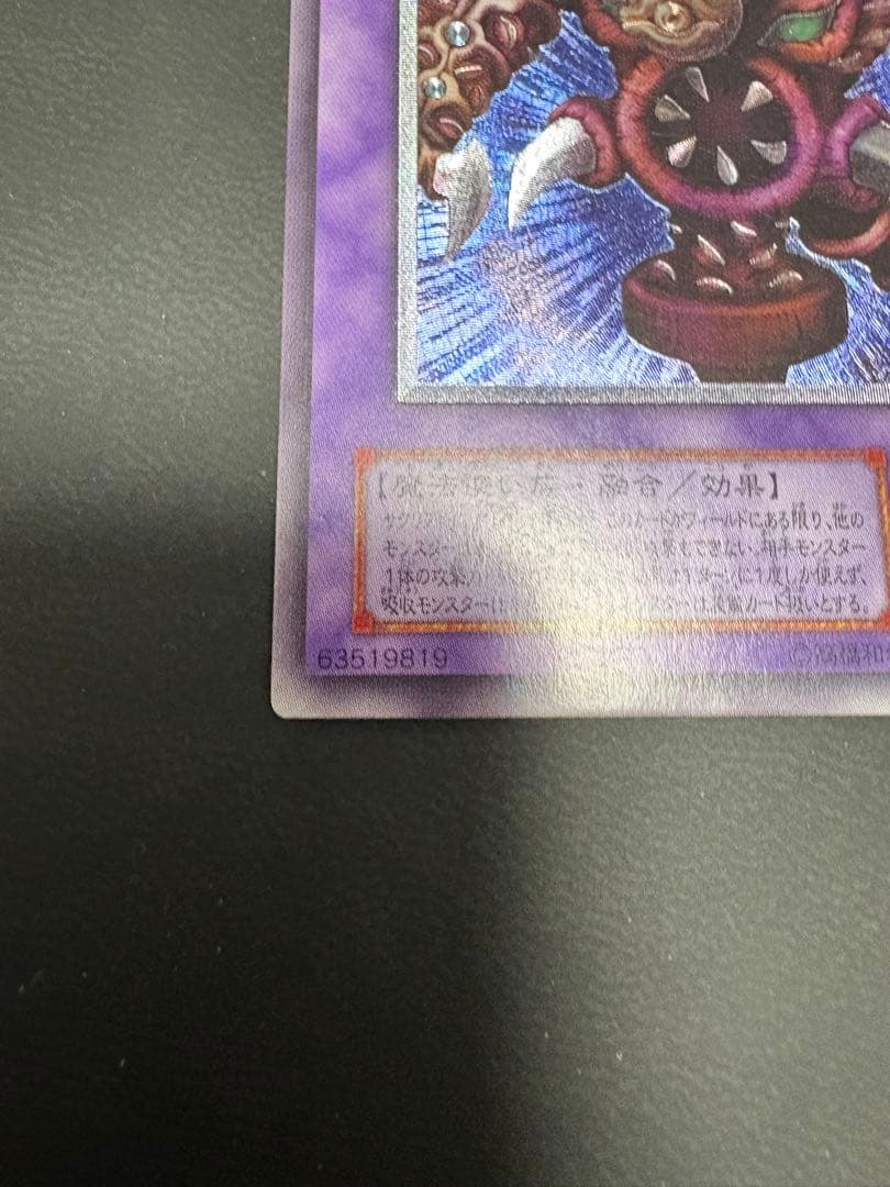 遊戯王　サウザンドアイズサクリファイス　レリーフ　TB -34
