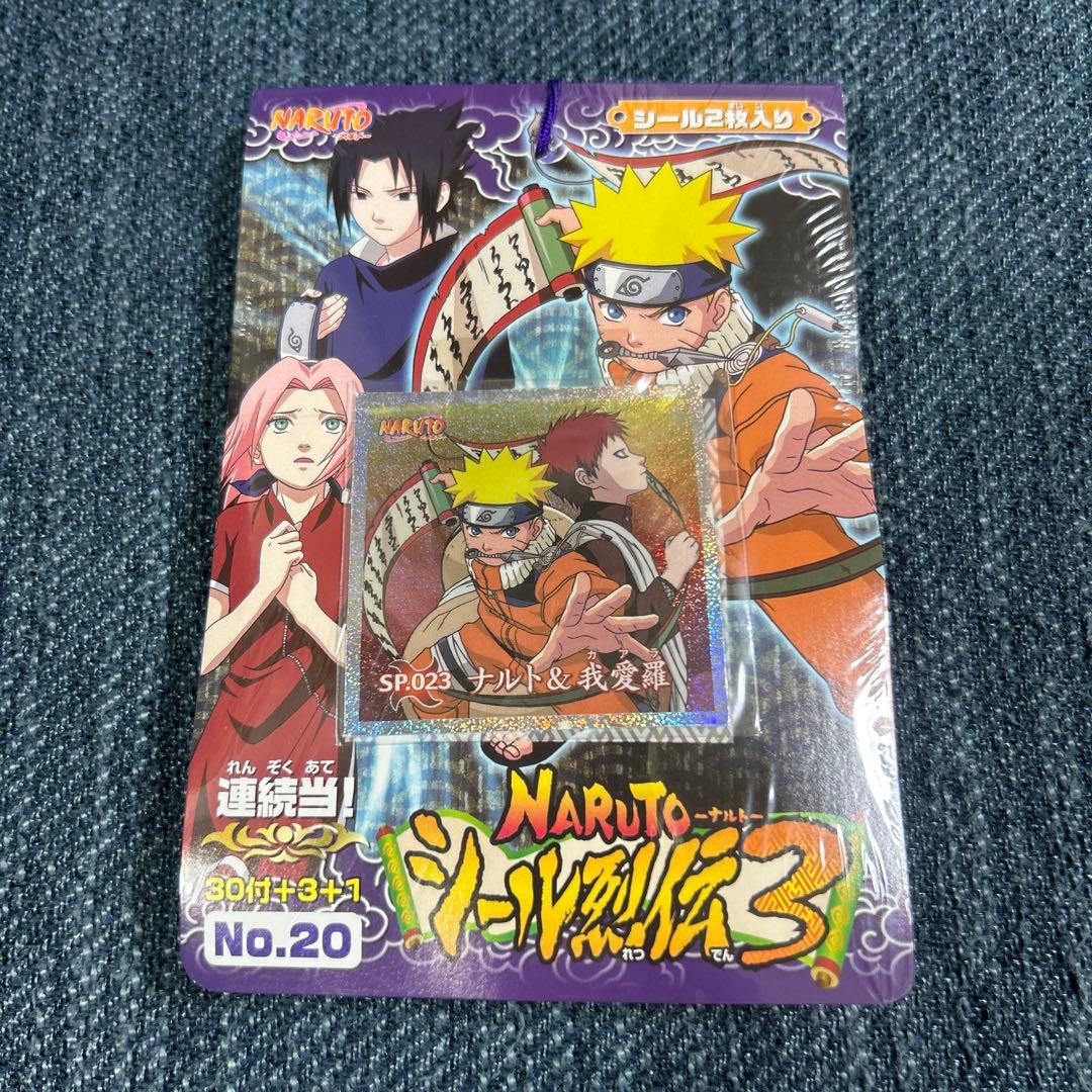 第1弾から第4弾までのNARUTOシール烈伝4束セット　フルコンプシリーズレトロ