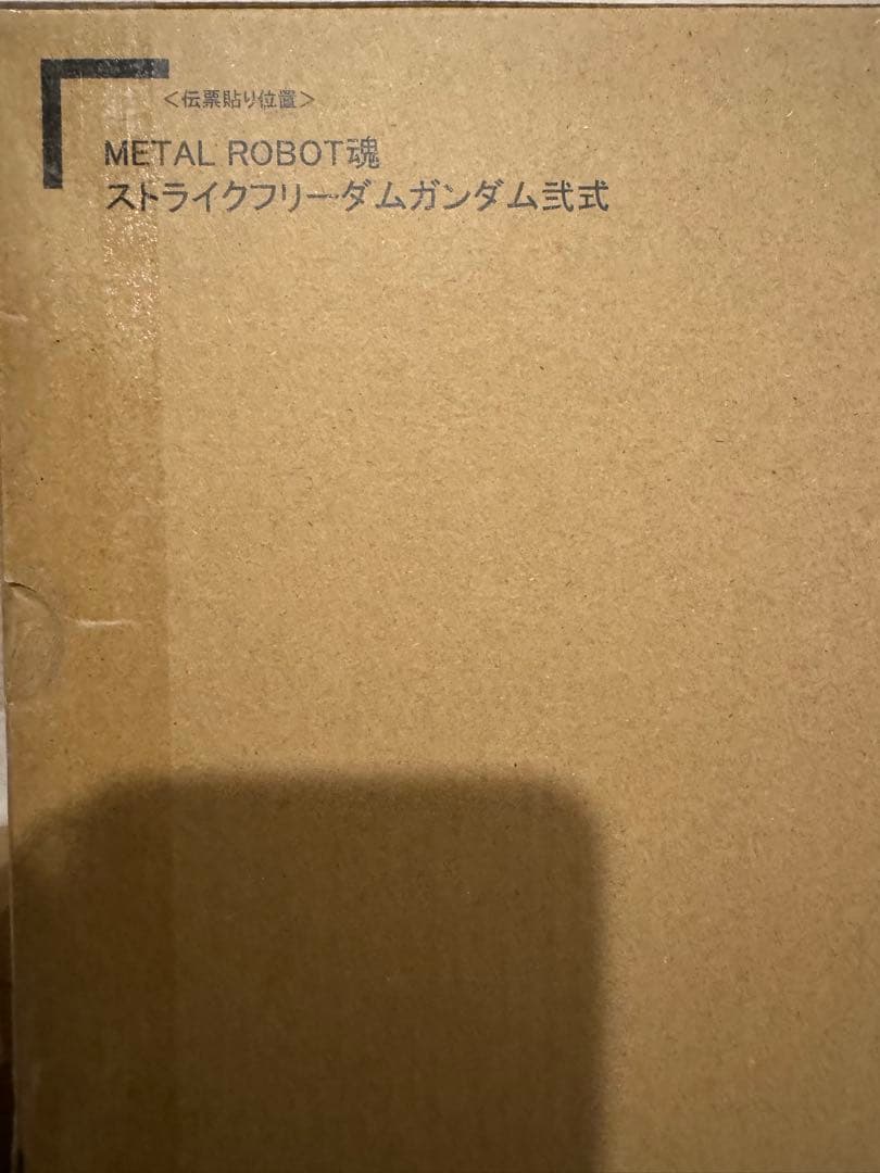 メタルロボット魂　ストフリ弐式 プラウドディフェンダー インジャ弍式　3個セット