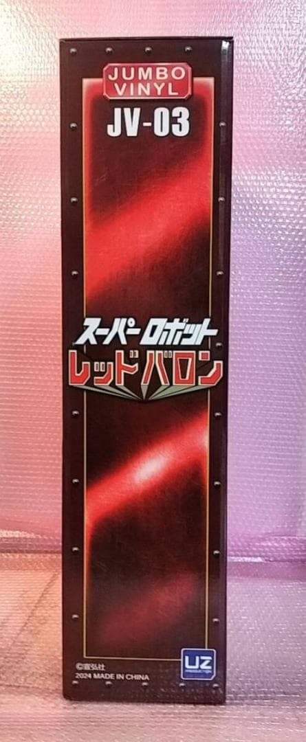 60cm スーパーロボット レッドバロン　ポピー ジャンボ　JV-03　ソフビ