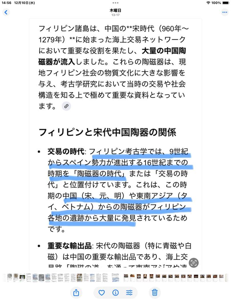 ベトナム　クアンドゥック陶器鑑賞台付　一輪挿し　ヴィンテージ　レア 茶器小物