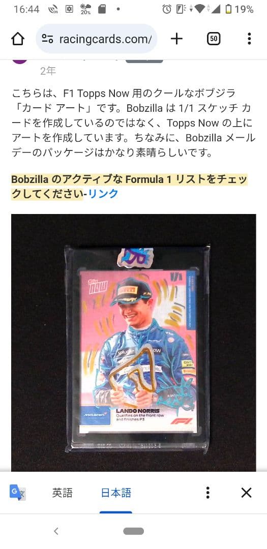 世界に１枚 TOPPS BOWMAN ART CARD
