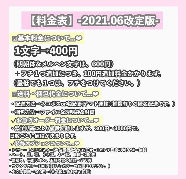 うちわ屋さん　うちわ文字　連結　国内アイドル　JO1 INI 韓国　LDH