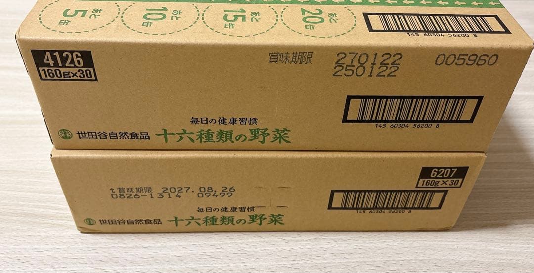 世田谷自然食品　十六種類の野菜 30缶入り×2箱