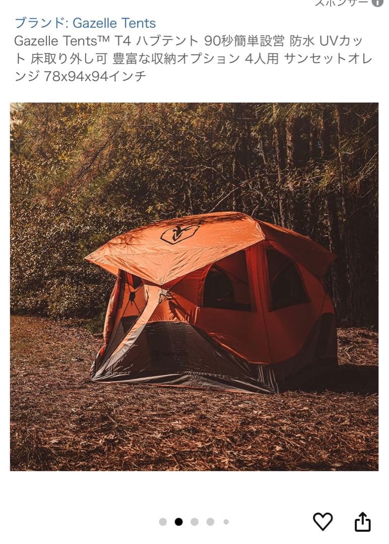 Gazelle Tents T4 4人用テント