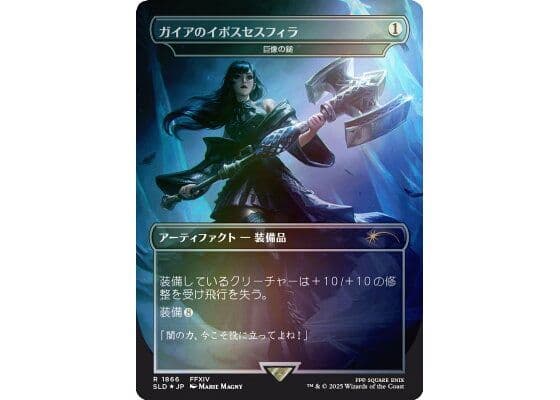 MTG 未開封 FINAL FANTASY: Weapons