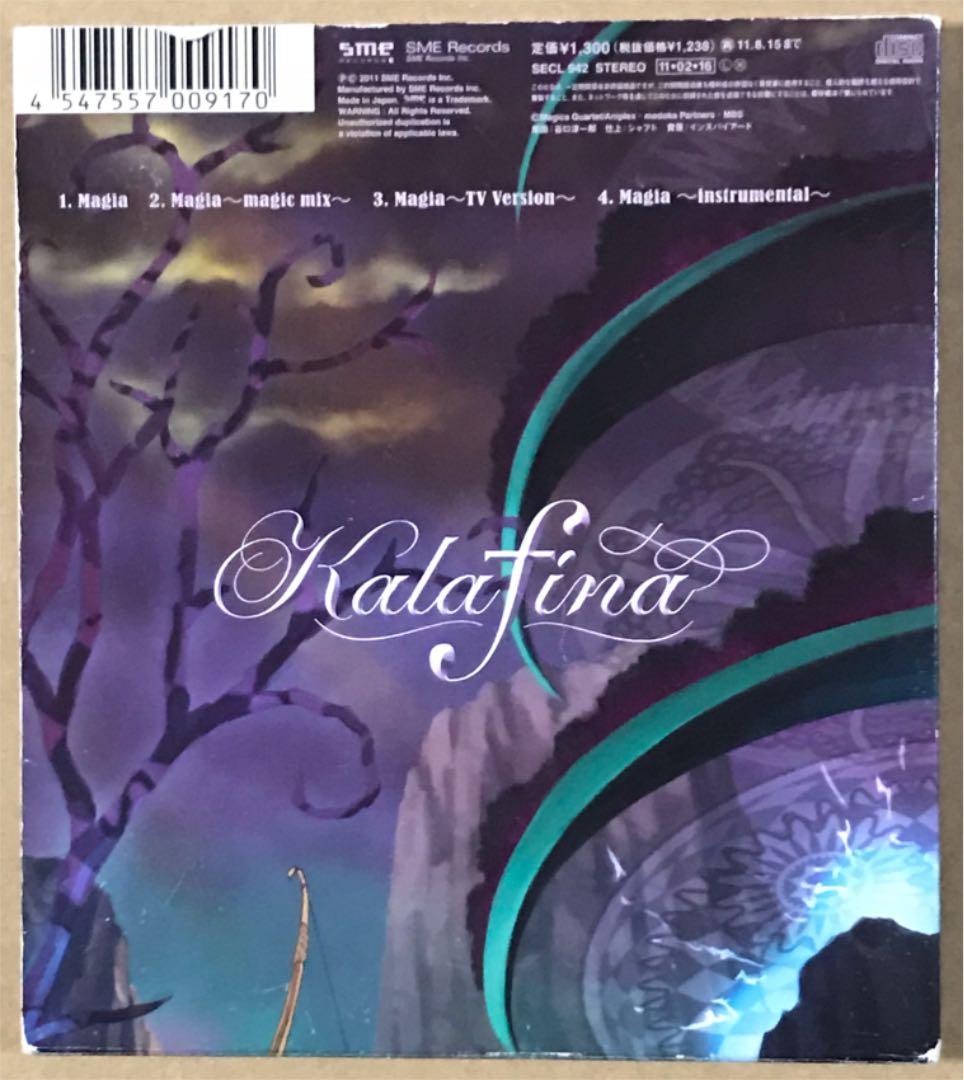 Kalafina サイン入り『Magia』まどか☆マギカ盤/期間生産限定盤