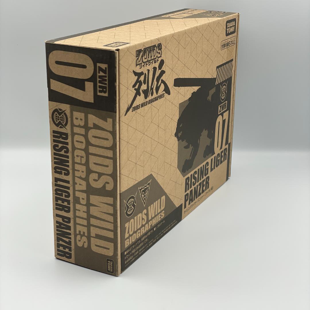 2個セット ゾイドワイルド ZWR05 + ZWR07 タカラトミーモール限定