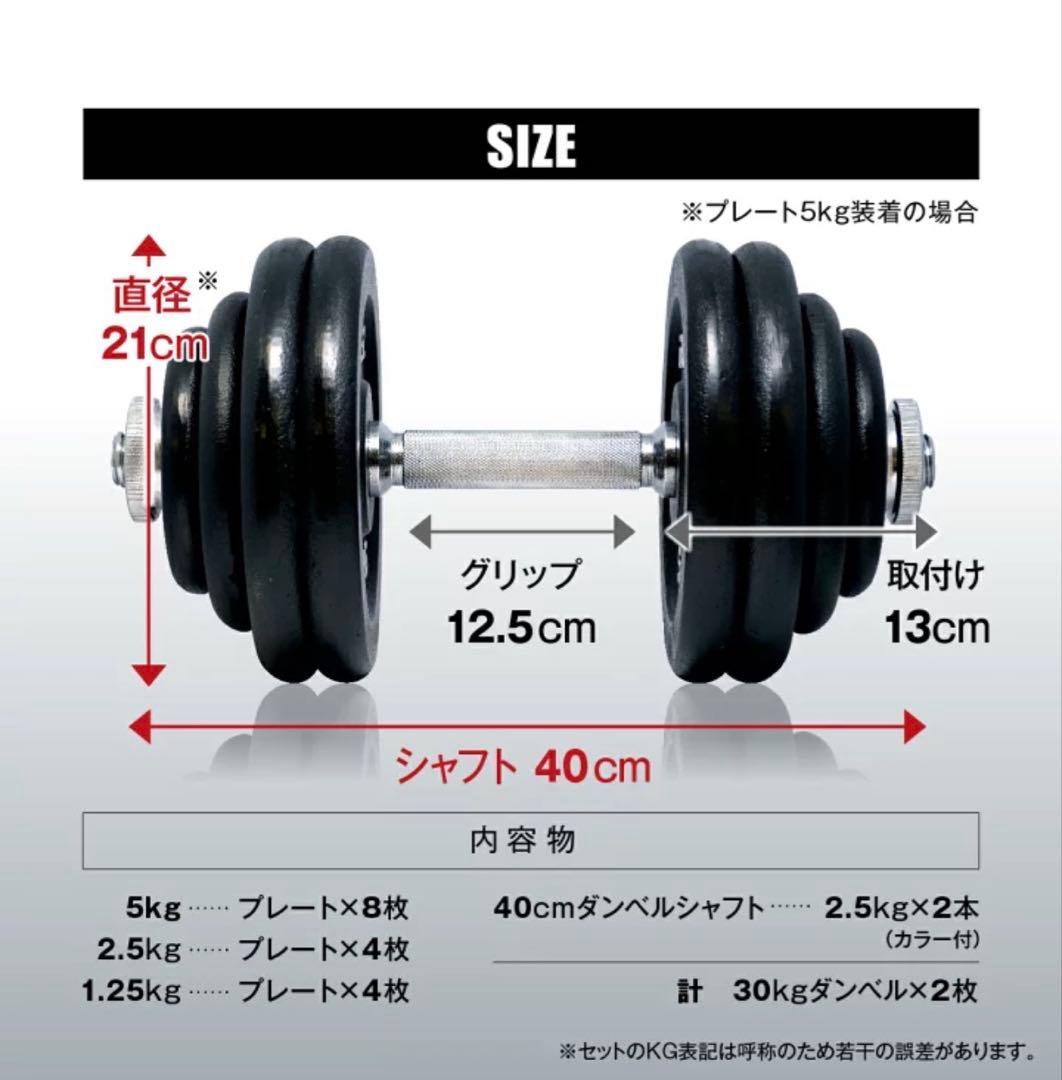 【直接受け渡し】iROTEC ダンベルセット　60kg