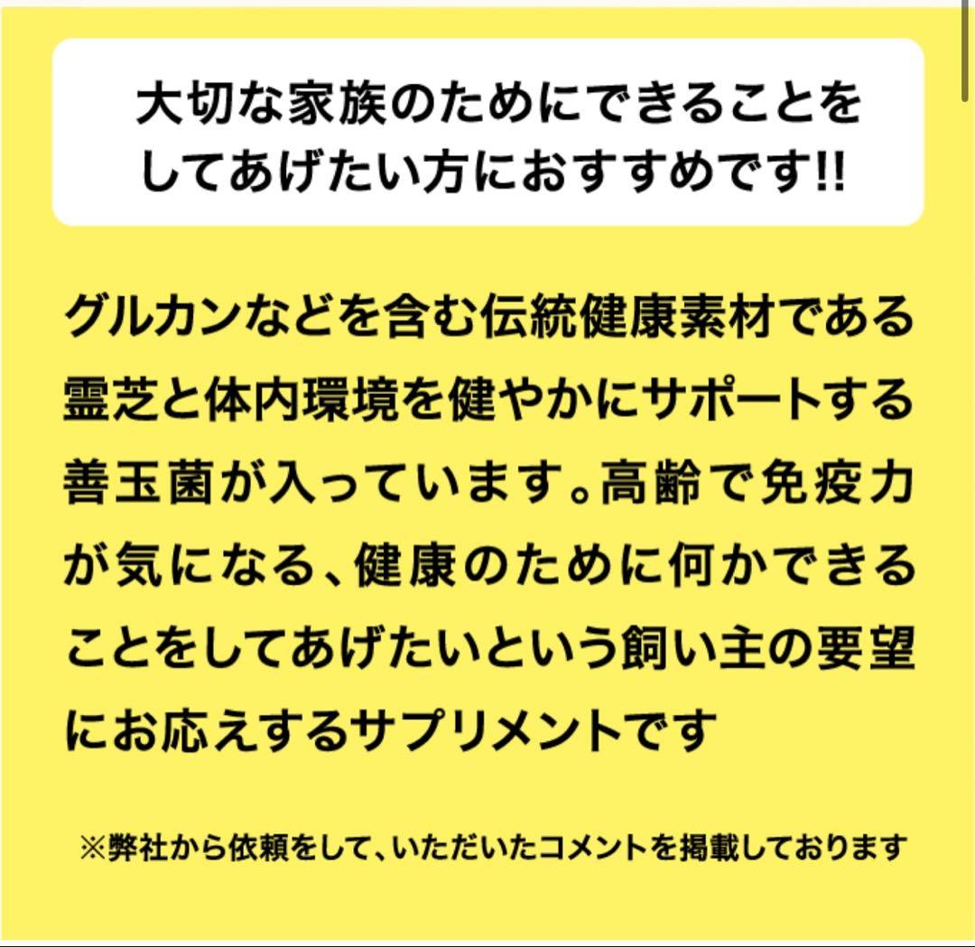 プレミアム犬康食ワン　粒タイプ　9g(300mg×30粒）✖︎3袋