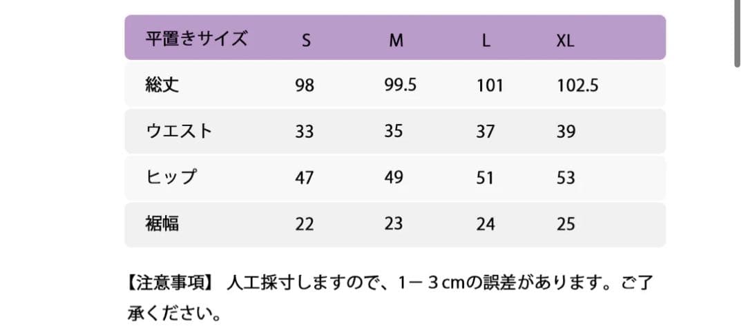 【未使用】定価19,340えん yomoment Lサイズ　上下セット