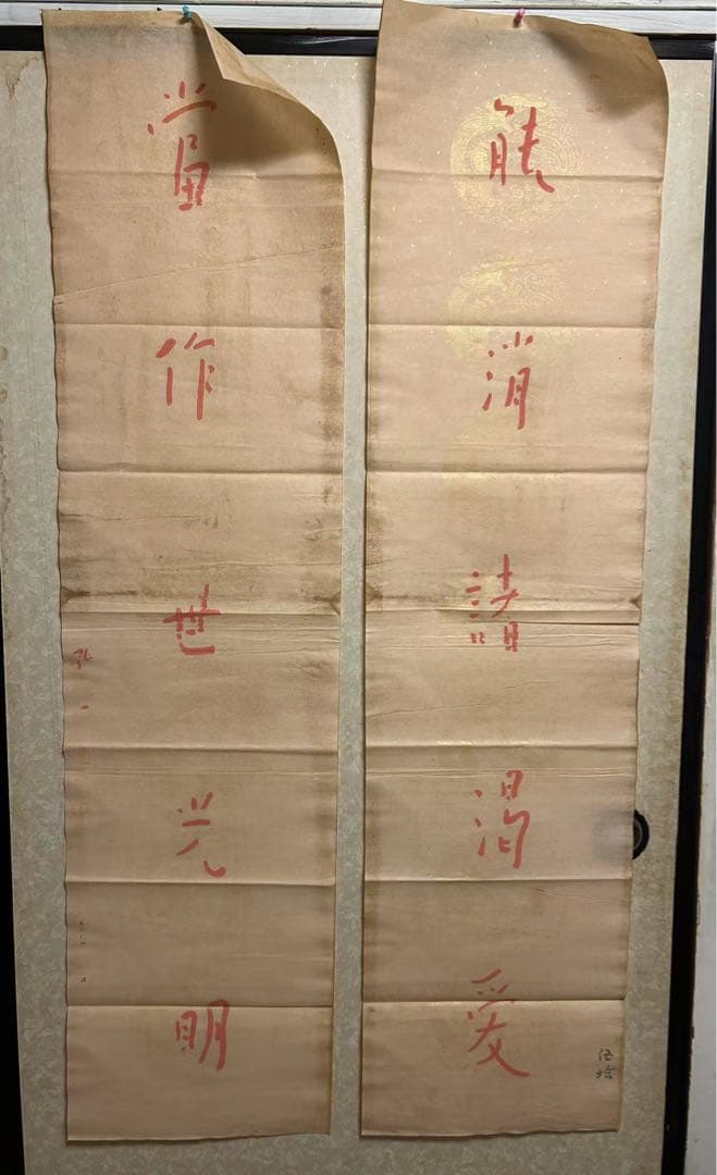 模写 肉筆中国近現 代の著名な画家、仏 教高僧書道家弘一法師の書道作品！中古保証