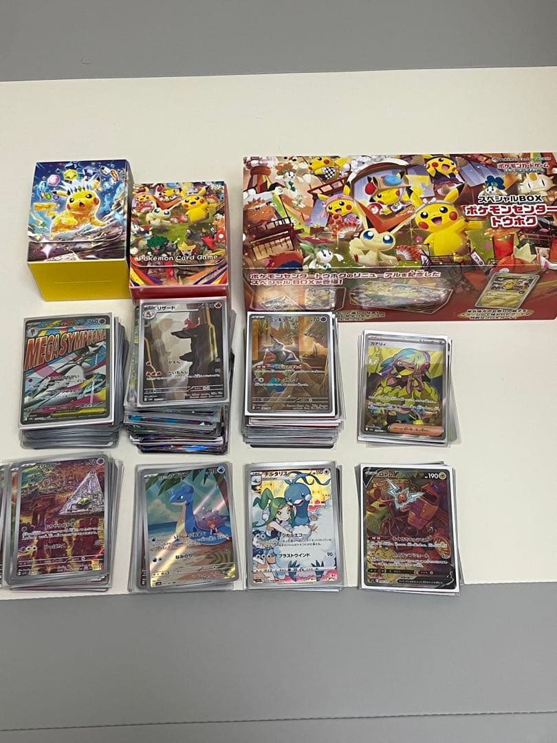 ポケモンカード SAR, SR, AR などまとめ売り 引退品