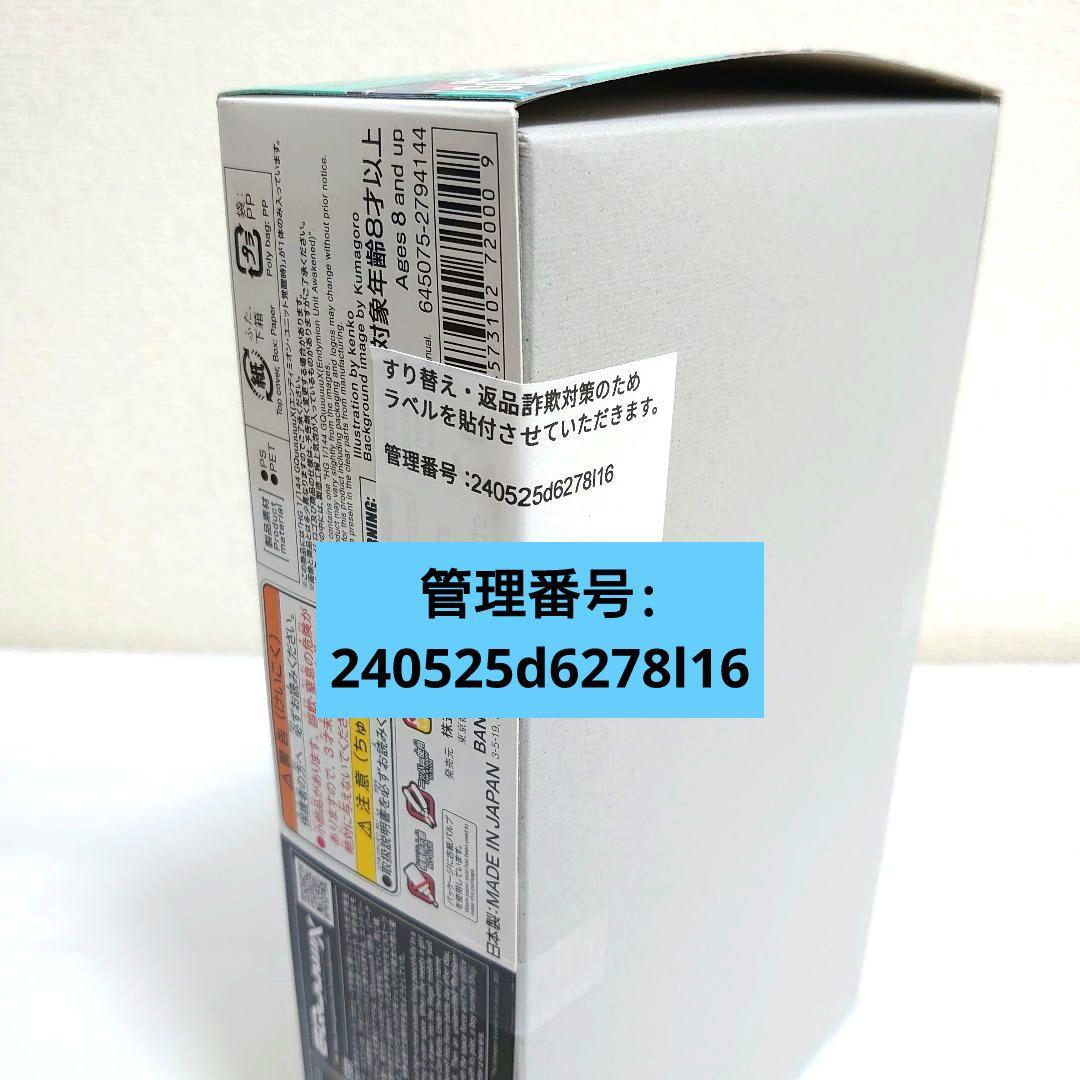 HG ジークアクス(エンディミオン・ユニット覚醒時) 他 3個 セット