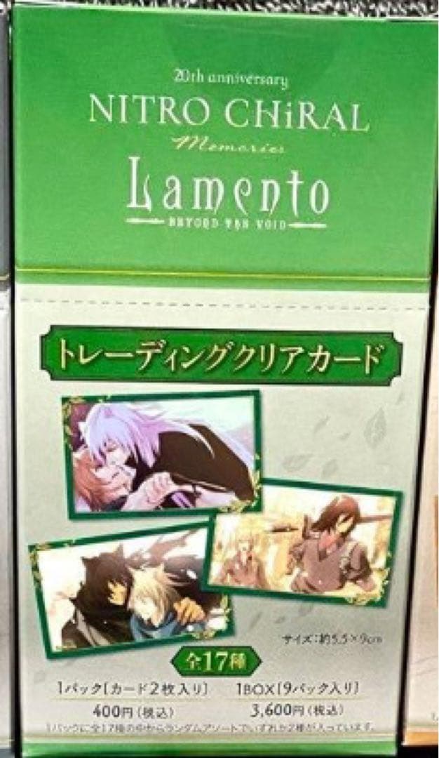 ニトロキラル キラメモ展 クリアカード BOX Lamento コノエ