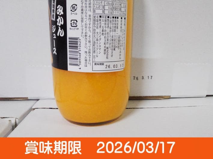 濃縮還元してない・みかんジュース1000ｍｌ×12本　濃厚美味！