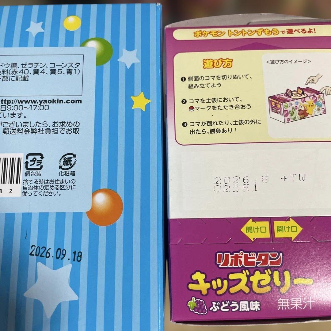 2月限定出品　　お菓子詰め合わせ　61点