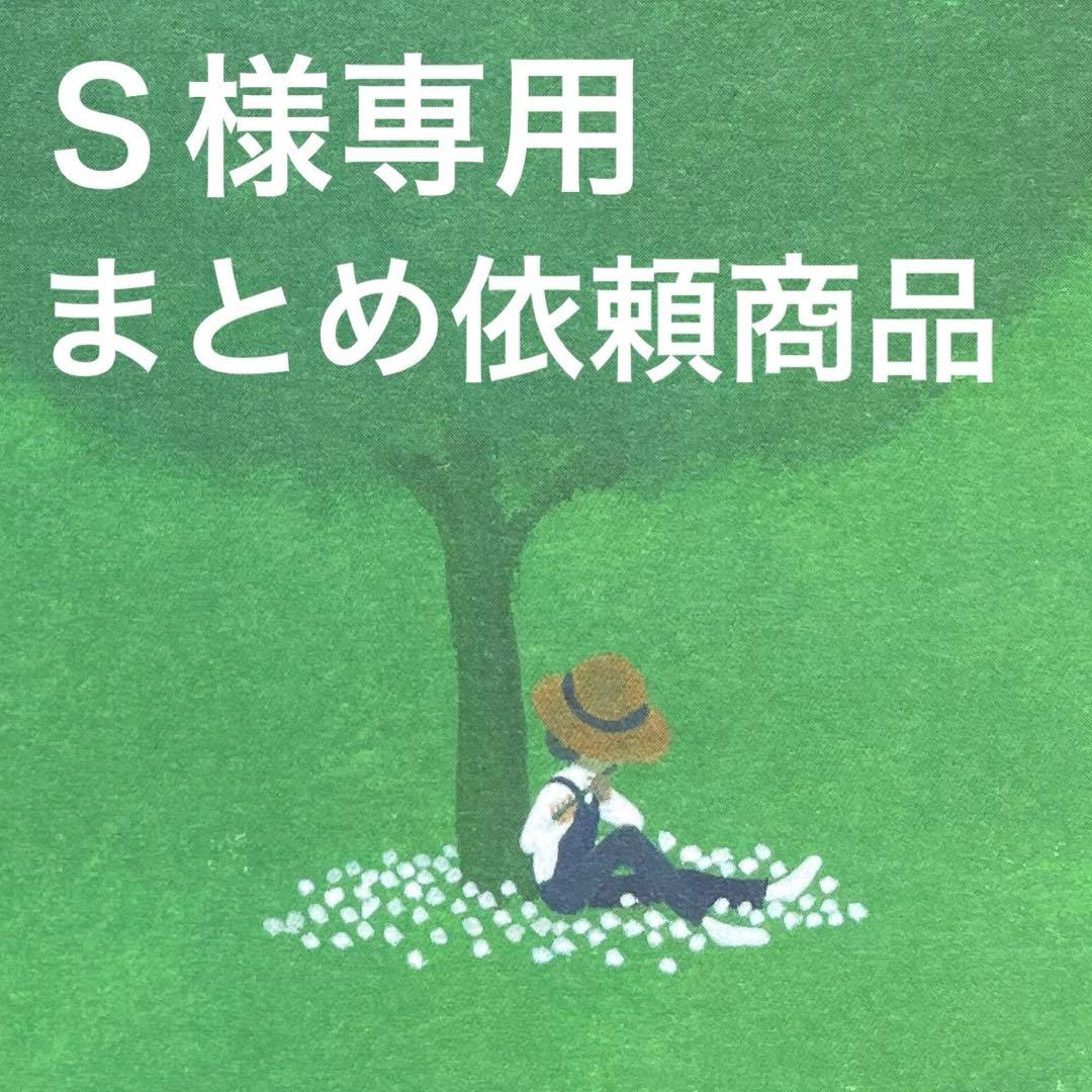 《Ｓまとめ依頼》記念押印ポストカード