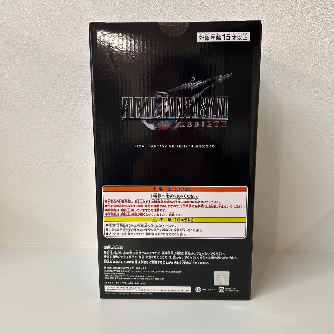 ファイナルファンタジー7 FF7 くじ　エンド賞　ティファ