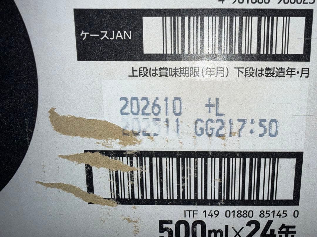 \"サッポロ　黒ラベル 500ml 2箱セット（計48缶）