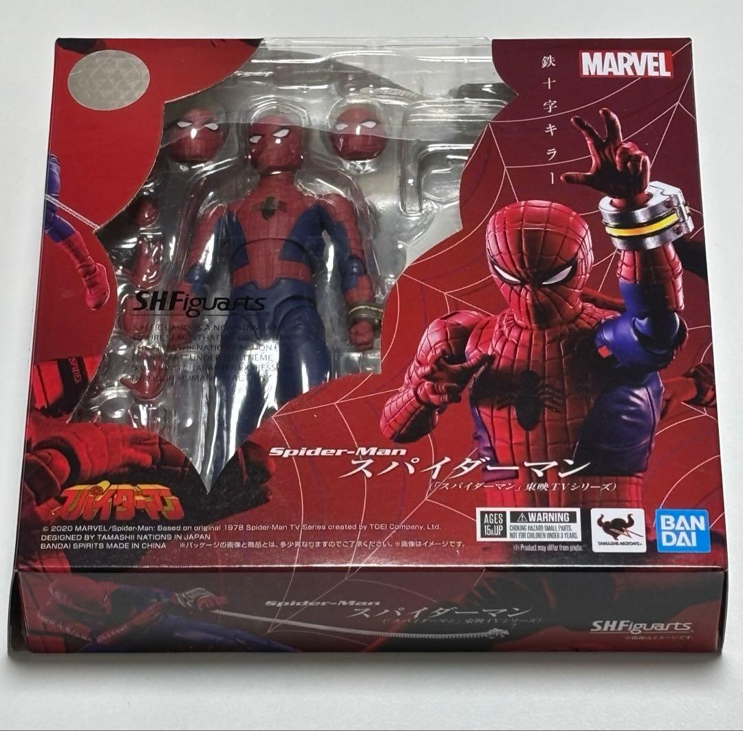 SHフィギュアーツ　スパイダーマン（東映版）