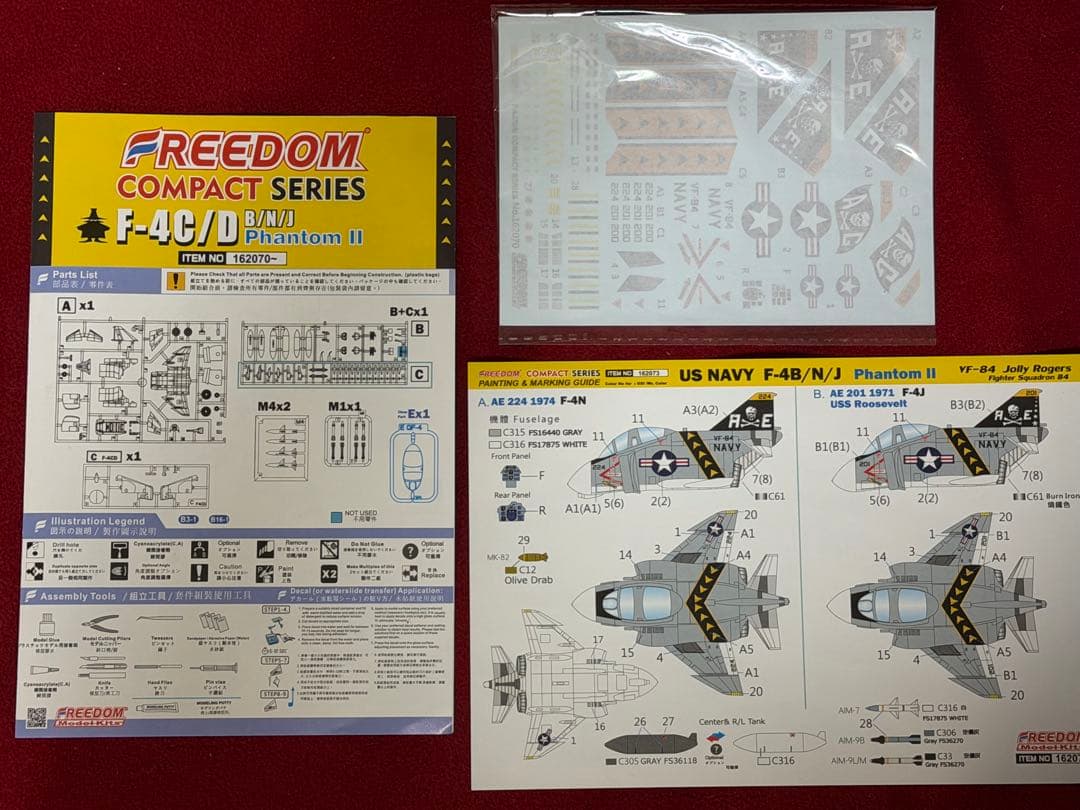F-14 他 フリーダムモデル コンパクトシリーズ 全5個セット
