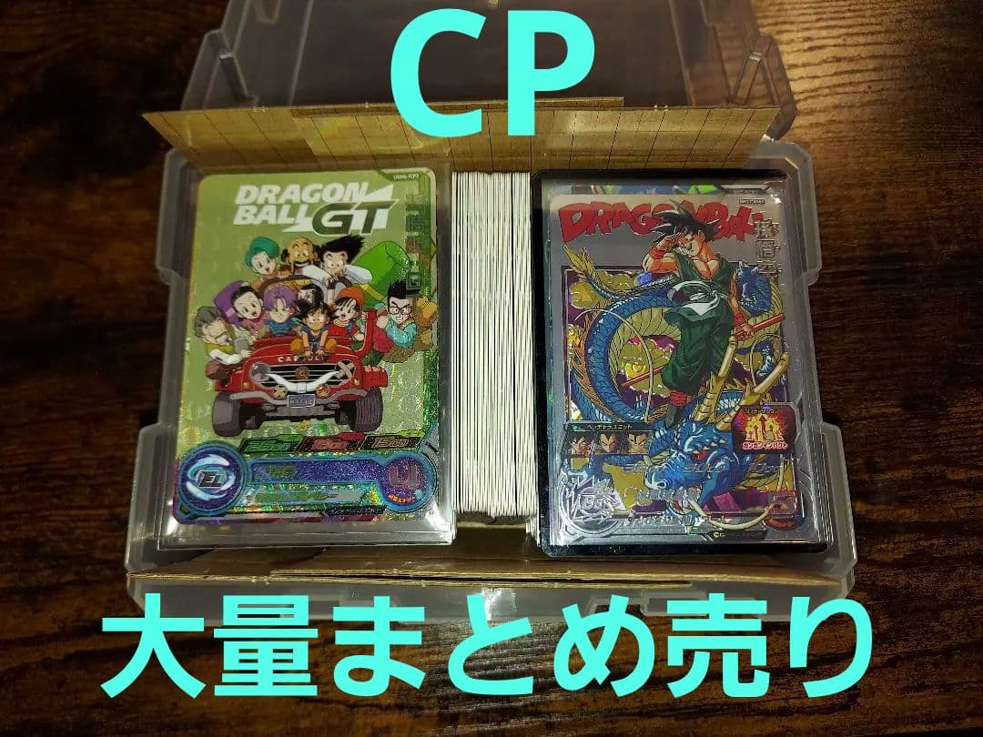 【SDBHコレクション引退品】　CP　まとめ売り　SR&SECおまけ付き