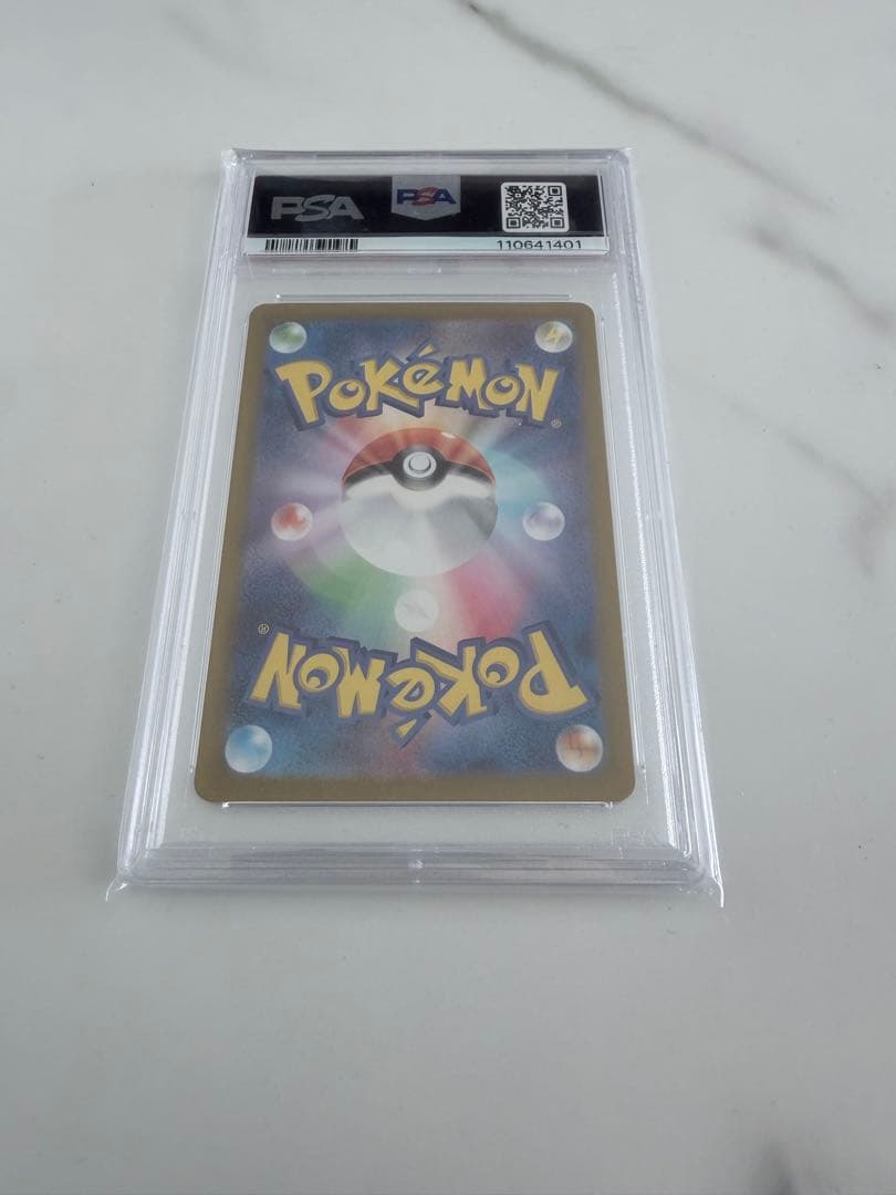 PSA10 レアコイル AR SV8 #112 ポケモンカード 鑑定品